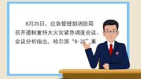 火灾风险识别与落实消防安全主体责任