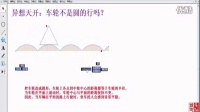 车轮为什么做成圆形