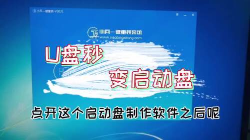 怎么重装系统?什么是启动盘?看完这个视频一切你都知道了