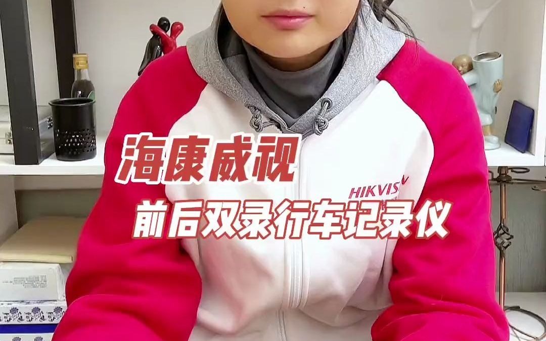 觉得 行车记录仪 屏幕太小,那就来看看 海康威视 N6PRO,超大屏幕,还带...
