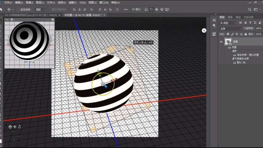 PS零基础入门学习教程之3D球体制作技巧