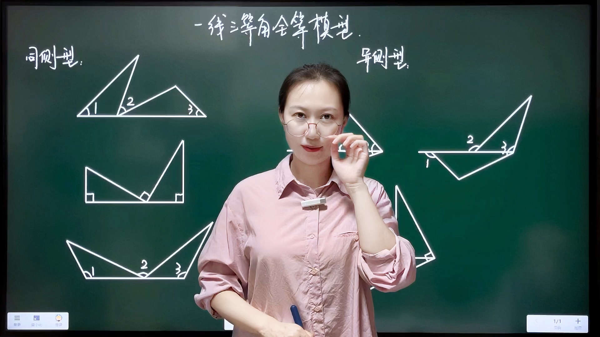 预习就找我!初二数学全等三角形一线三等角模型