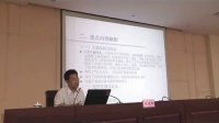 宋继红 《特种设备安全法》解析
