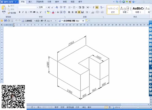CAD三维视频教程一