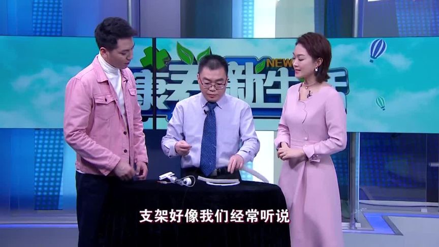 幸福银龄:心脏支架是怎么做的?专家现场演示,成功率高达90%