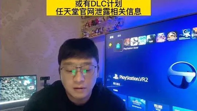 《塞尔达传说:王国之泪》或有DLC计划任天堂官网泄露相关消息