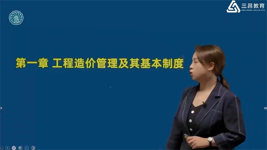 2022年一级造价工程师【建设工程造价管理】精讲班01