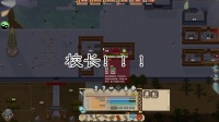 游玩说:《了不起的修仙模拟器》游玩东方飞升职业专修学院!