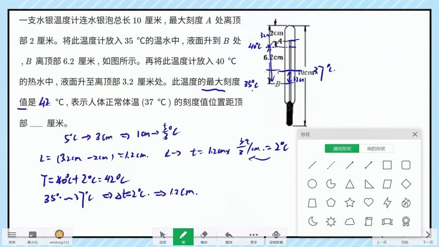 兴趣小组第十一题温度计计算