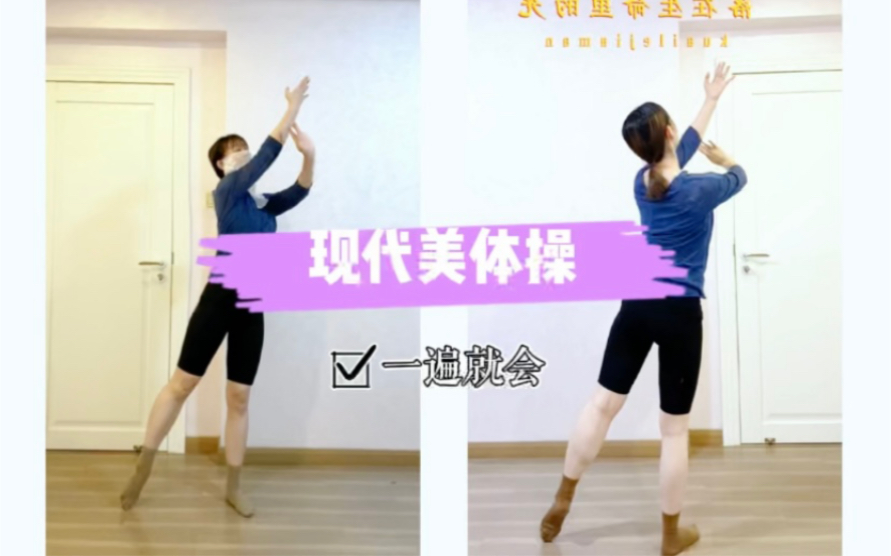 『落在生命里的光』现代舞美体操 现代舞燃脂舞