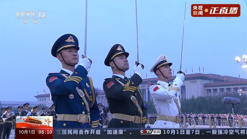 完整视频!看天安门广场国庆升国旗仪式