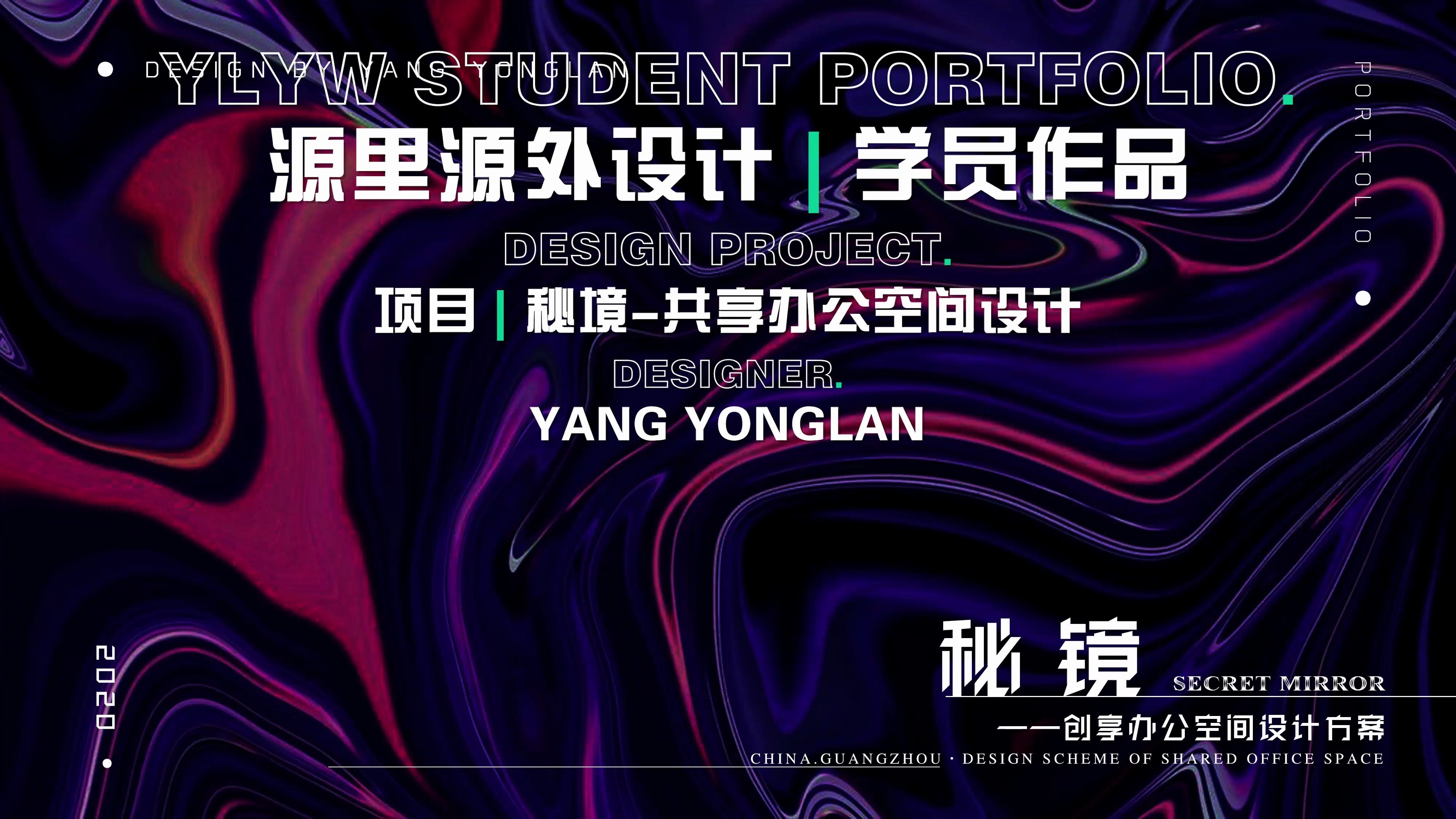 / 优秀室内设计作品 | 秘境-创享办公空间设计,在这样时尚酷的办公空间...