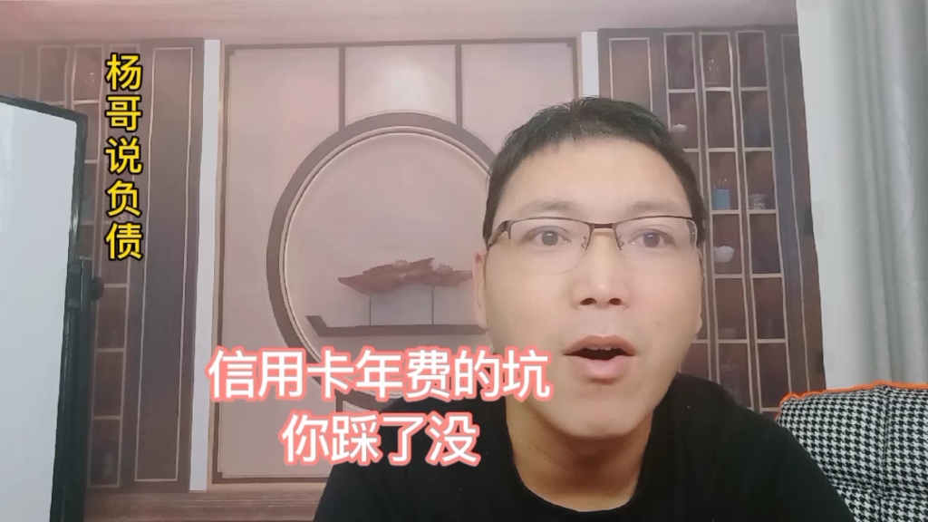 信用卡年费的坑,你踩了没