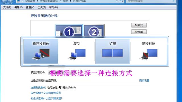 收藏!电脑快速连接投影仪视频+详细图解