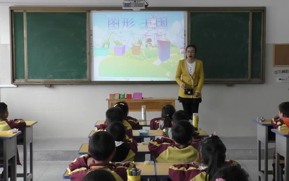 人教版数学一年级下册获奖优质课