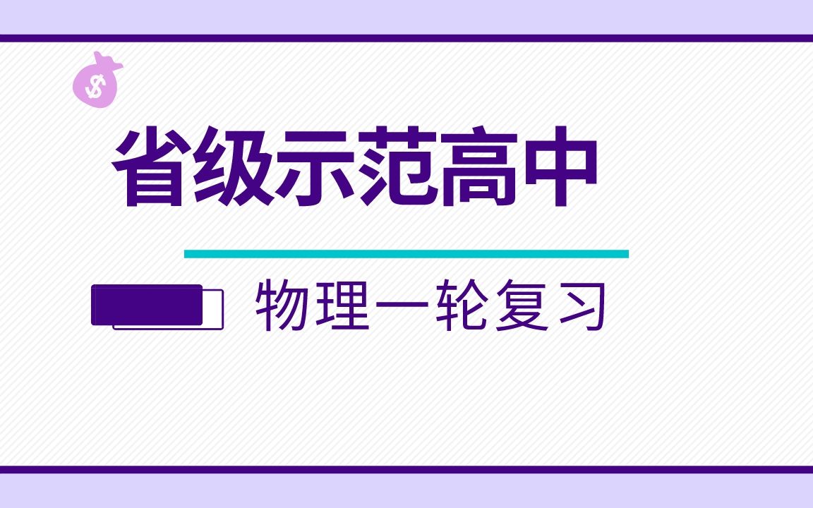 【一轮复习】1.4追及相遇问题(第二课时)-二次函数法、相对运动法---...
