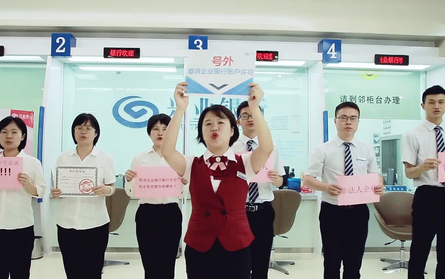 ”取消企业银行账户许可,跟开户许可证说再见!“赣州兴业银行