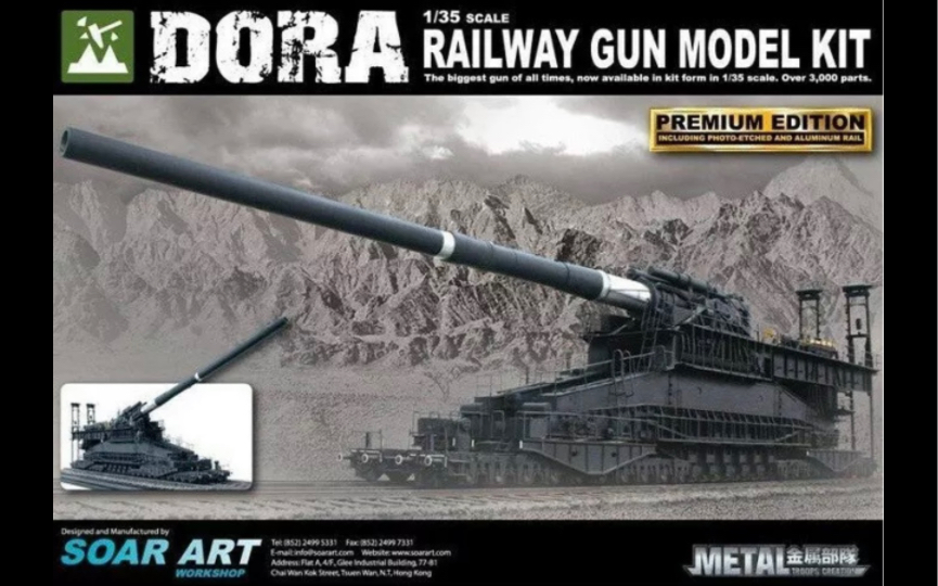 镇宅神物 1/35 古斯塔夫800mm列车炮(多拉) 模型开箱(粗制滥造)