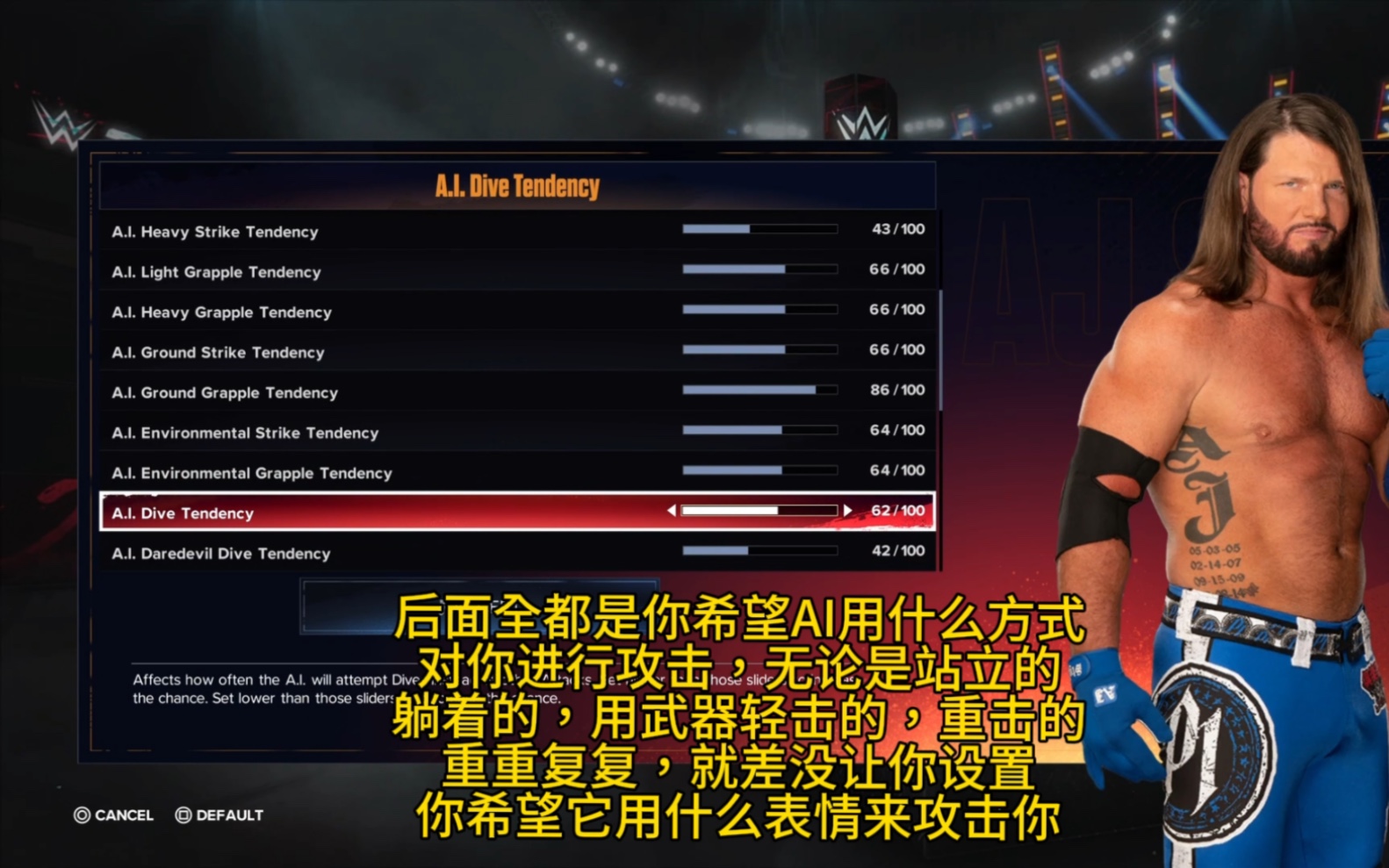【WWE2K24】“设置篇”属性,技能中文翻译!_单机游戏热门视频