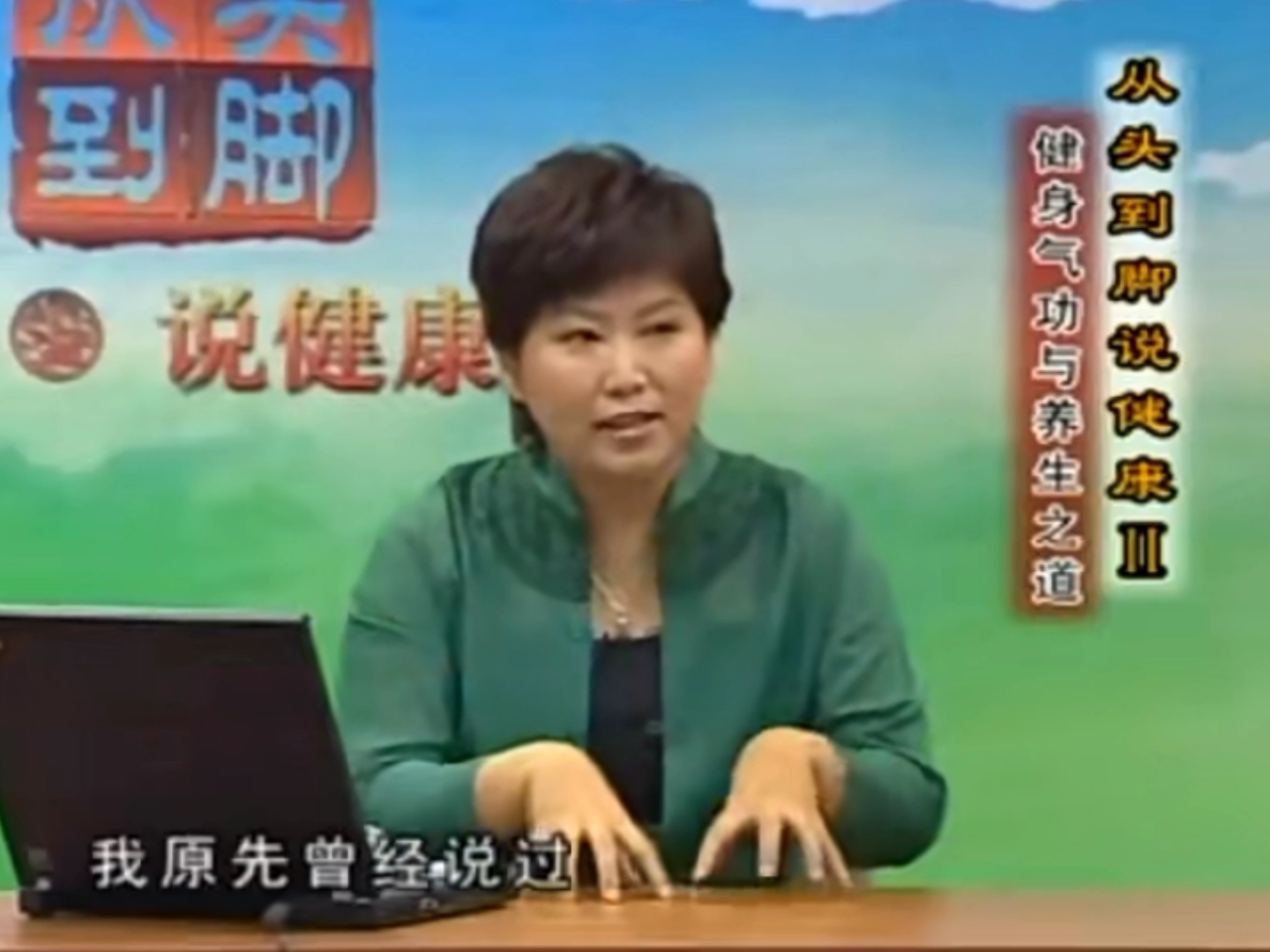 曲黎敏: 手脚冰凉可以锻炼指尖;十指放血可以急救