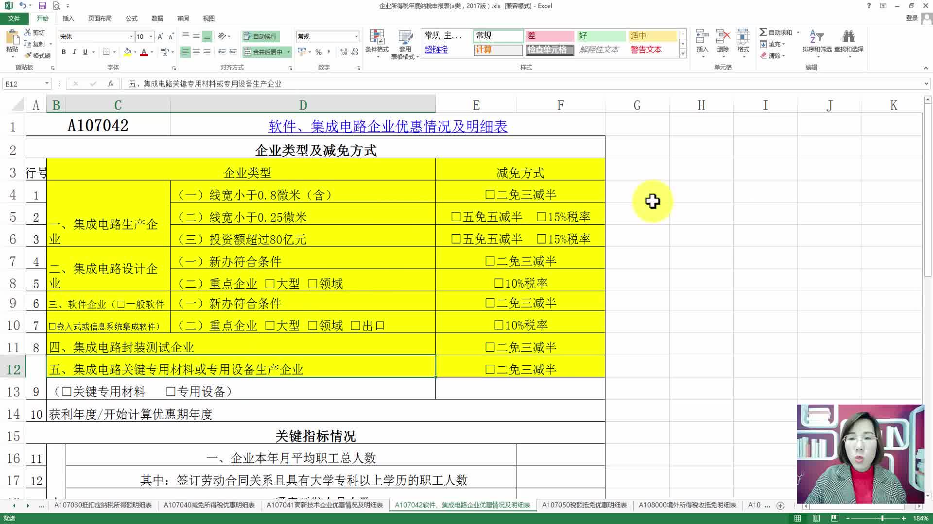 汇算清缴的会计分录_所得税怎么汇算清缴_汇算清缴补交所得税