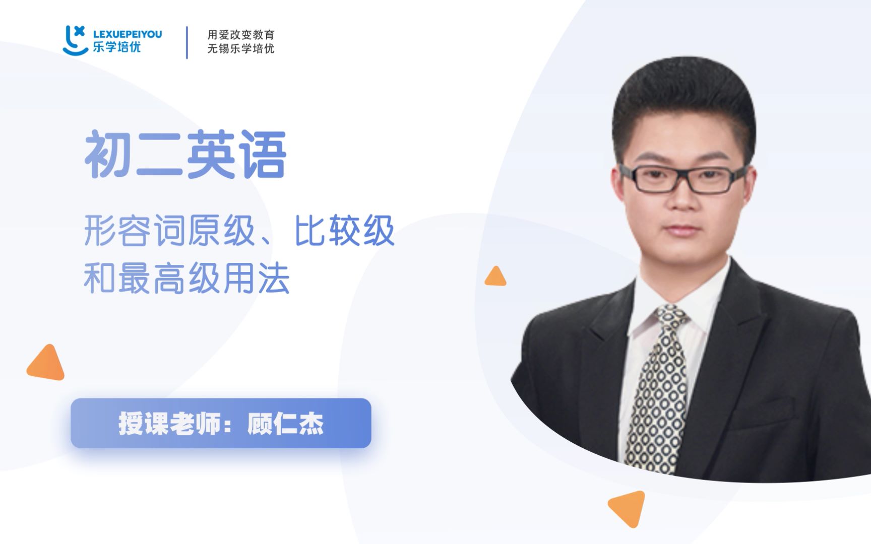 形容词原级、比较级和最高级的用法