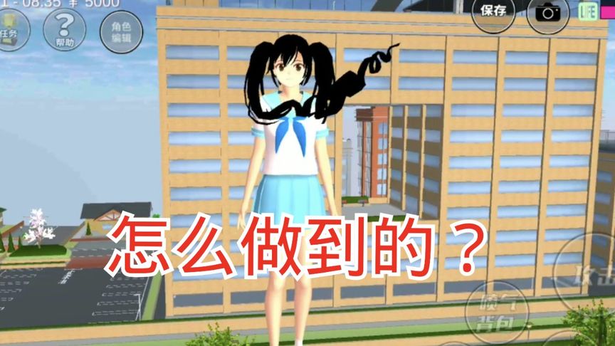 樱花校园模拟器44:不穿爱丽丝衣服也能变大?!
