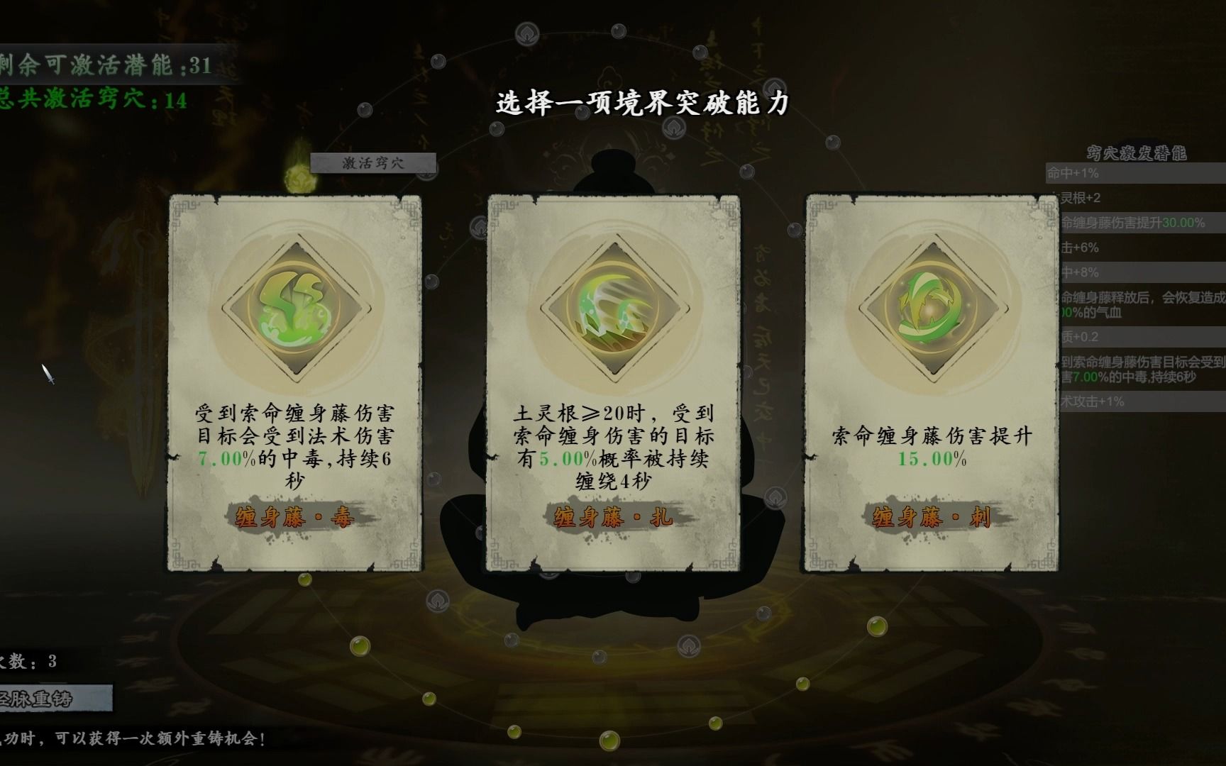 轮回修仙路、木灵根木系技能超级续航的木系打怪在也不怕回不上血了