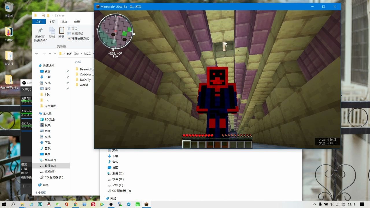 存档要这样用 | 我的世界 Minecraft