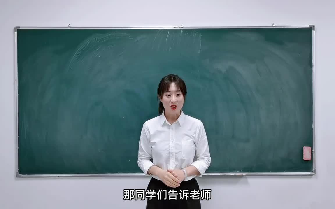 小学数学ߔ�|教资面试|教师招聘|试讲示范
