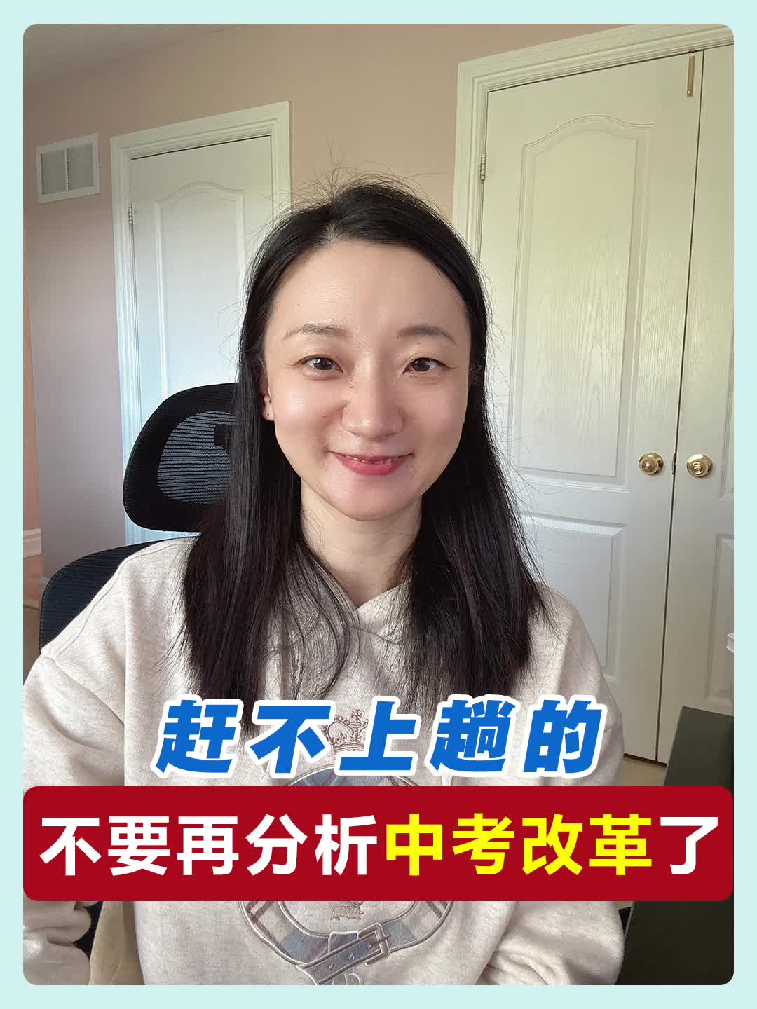 谈谈北京中考改革#北京中考 #改革