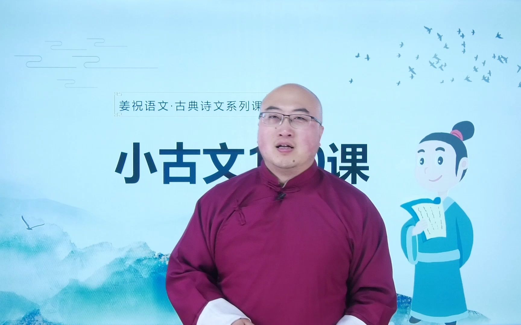 小古文第100课:教学相长