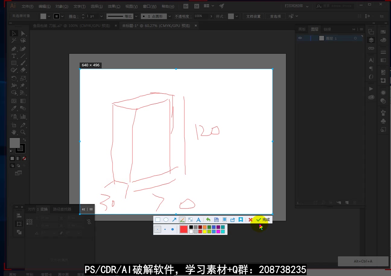 平面设计基础教学PS合成教学PS包装设计教学AI教程免费视频包装设计