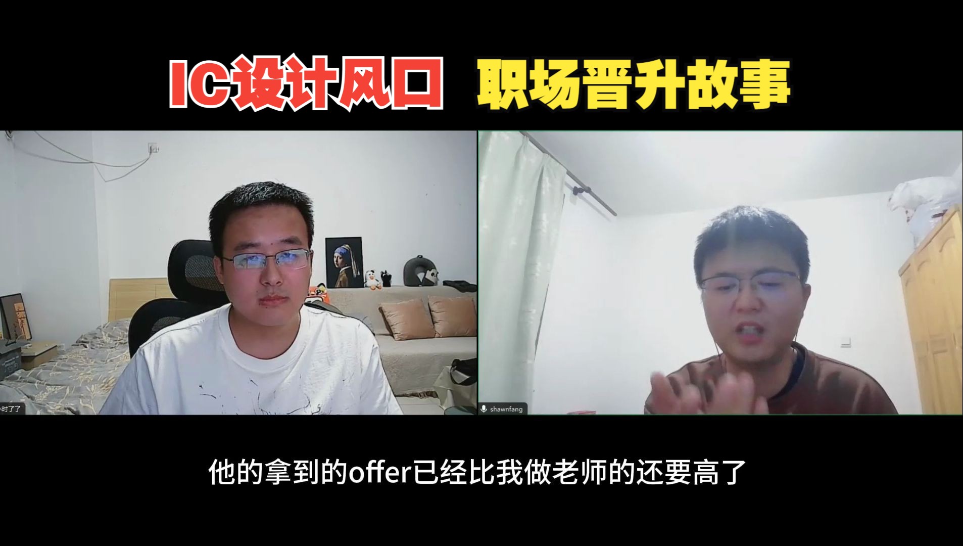 芯片设计工程师不一定越老越吃香,但我还是推荐你干这行