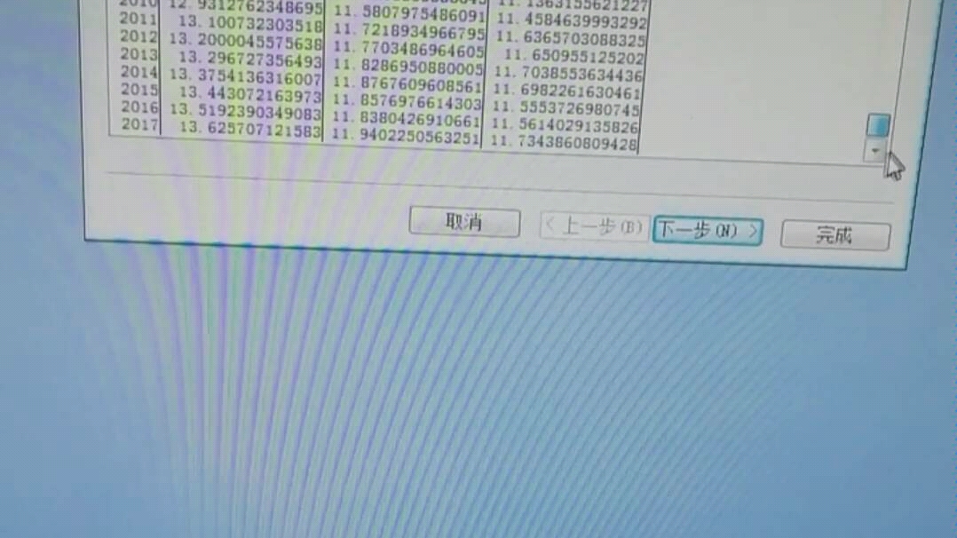 是3.25 面板数据了(上课自用)