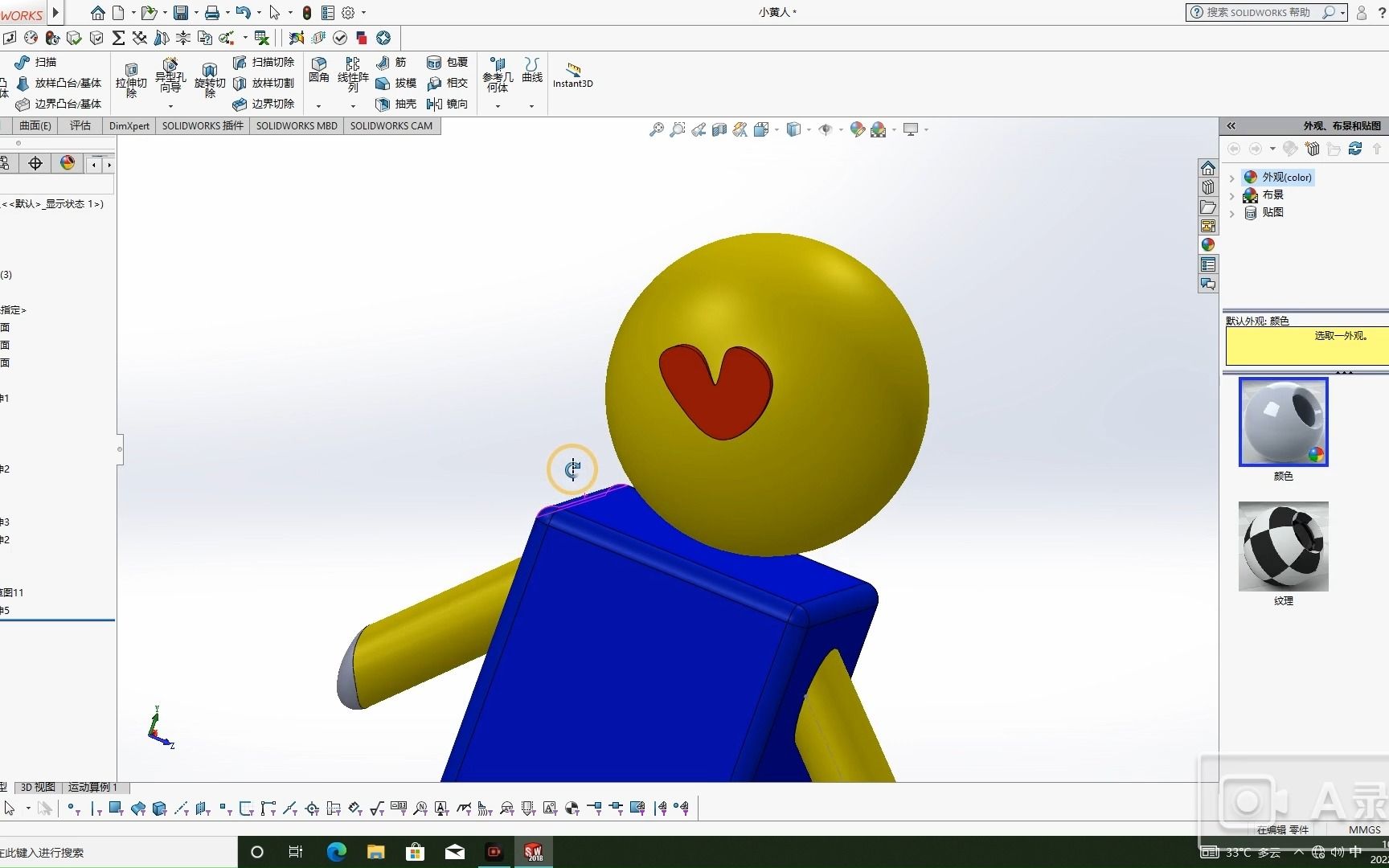solidworks怎么在曲面上绘图并拉伸