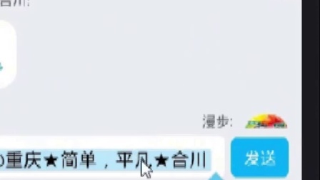 2016-09-30QQ群@他人和发起临时会话,远程软件的使用_群视频讲解_...