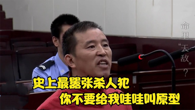 四川最嚣张杀人犯王帮用:你不要给我哇哇叫,八字不合就要灭掉你