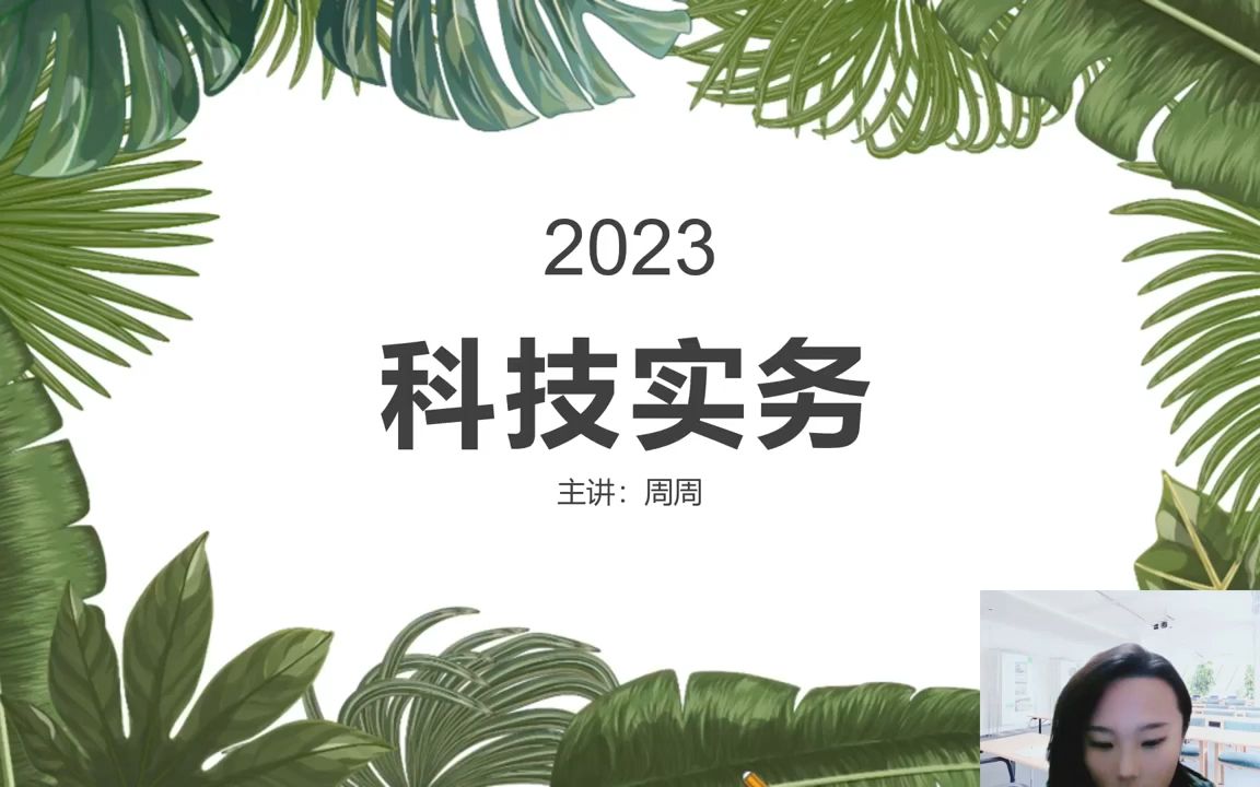 赣州事业单位综合c-科技实务题的秘密