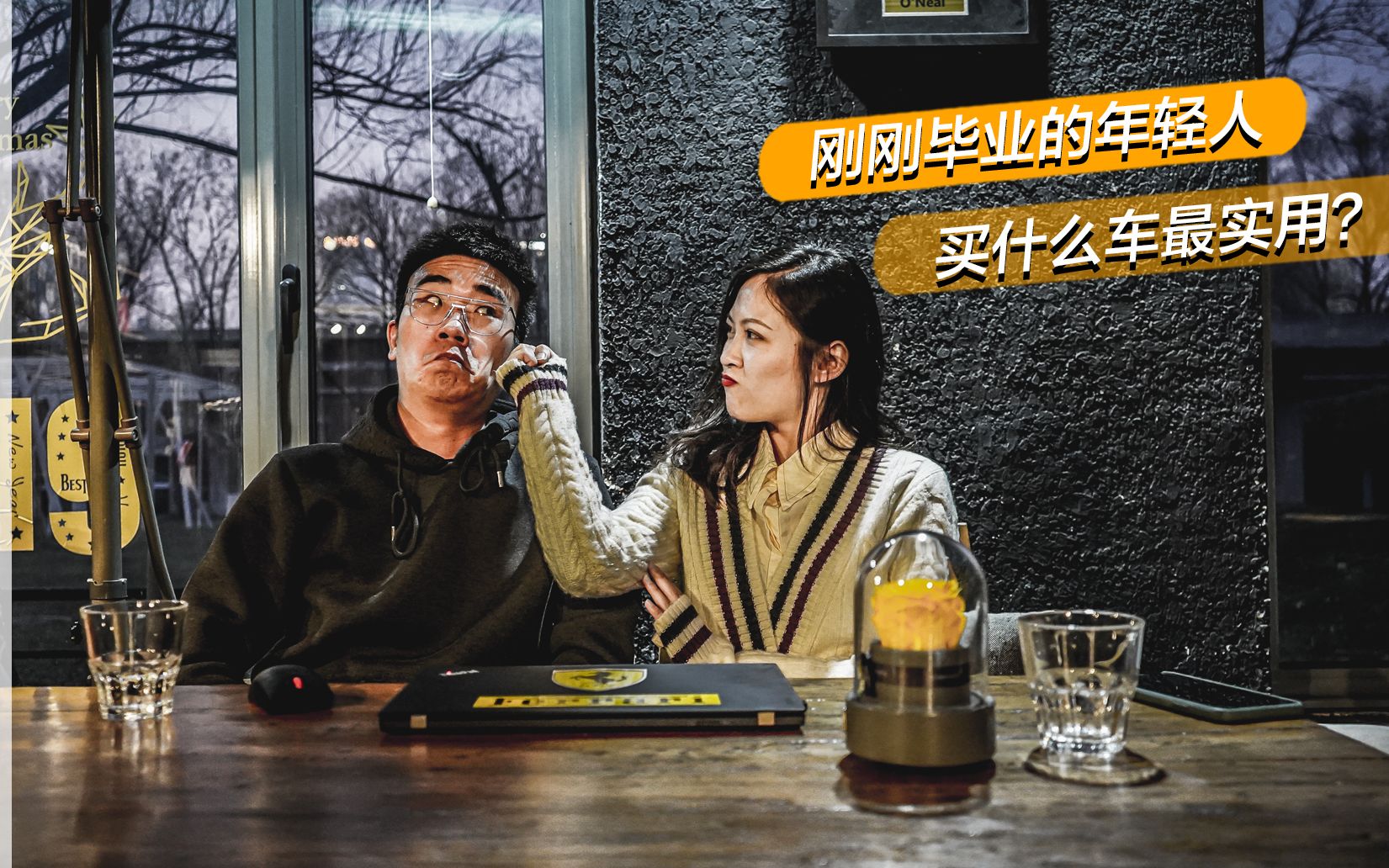 新手买车:刚刚毕业的年轻人,买什么车最实用?