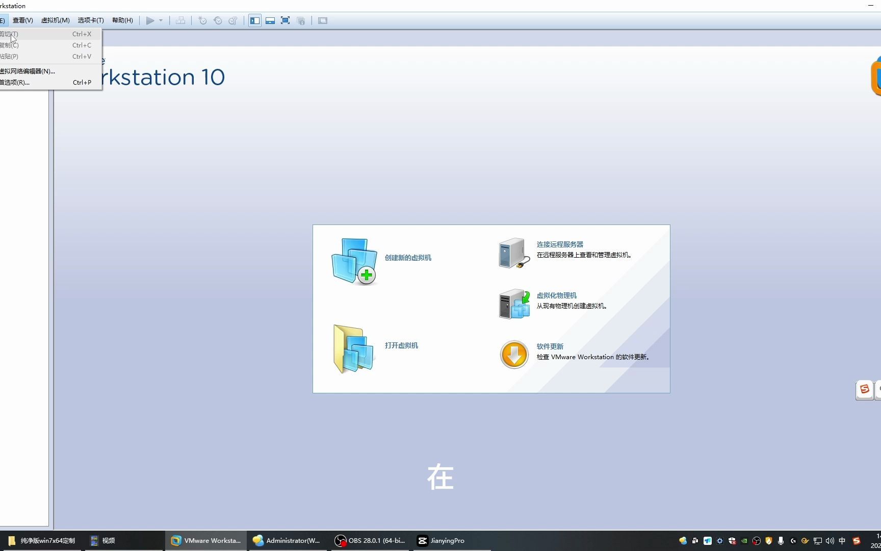 VMware虚拟机镜像文件的打开
