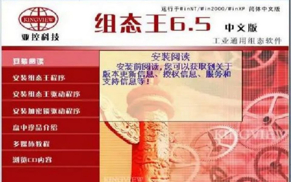 组态王超详细讲解,含有编程思维(足够应付毕设,简单项目)