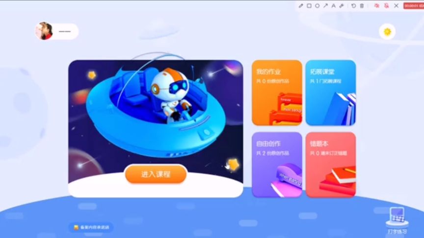 核桃编程很给力的课程哦