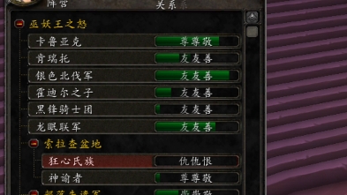 魔兽世界怀旧服亚服71-80纯手动任务升级术士交单_魔兽世界