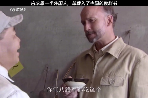 白求恩一个外国人,却载入了中国的教科书!