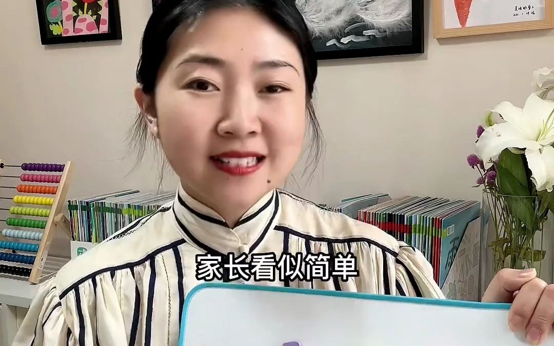 不要再掰着手指教孩子加减法了,按照步骤这样教,孩子都能学的会