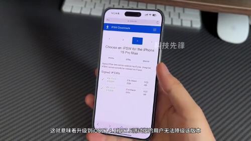1009.苹果iOS17。3。1系统升级后,降级没门了!