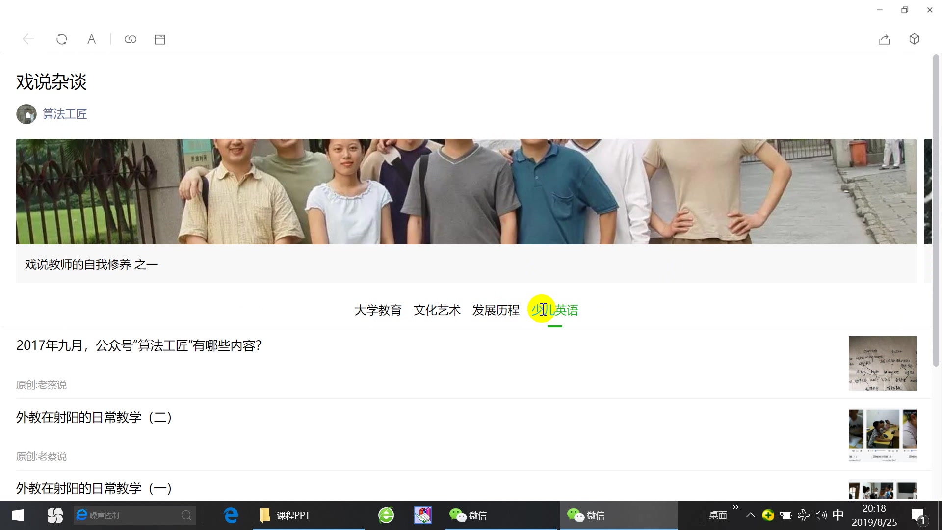 ...学生学习的公众号—算法工匠 (上)2019-08-25 现改名为通信工程师专辑