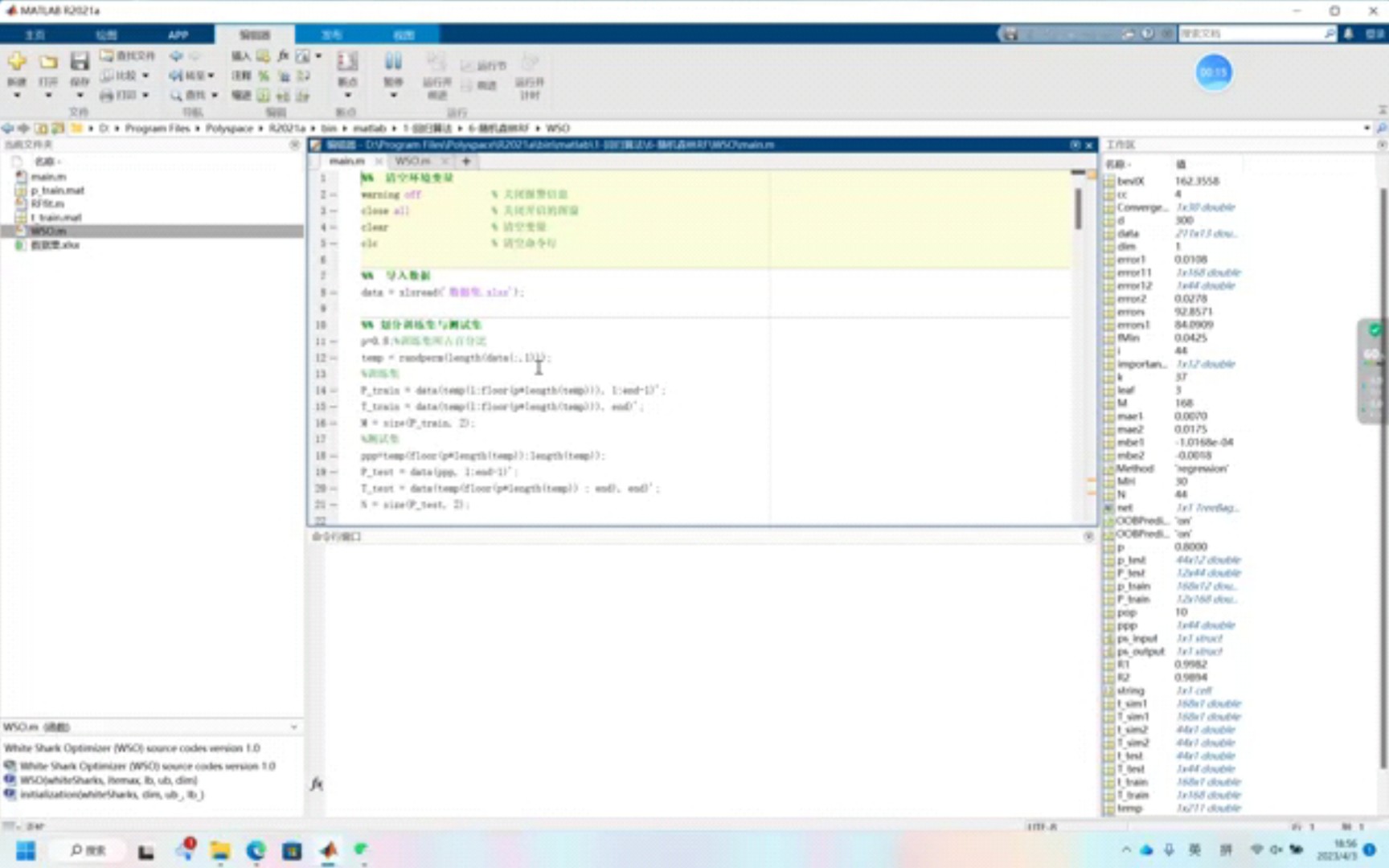 白鲨算法优化随机森林回归预测