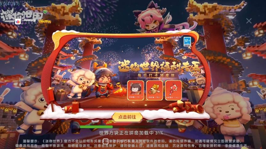 迷你世界(后面没电了,不好意思)